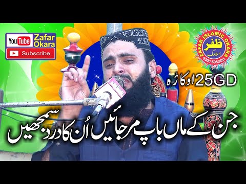 Emotional Speech By Molana Qari Asif Nazeer Muhammadi Topic Yateemon Sy Muhabbat.2021.Zafar Okara