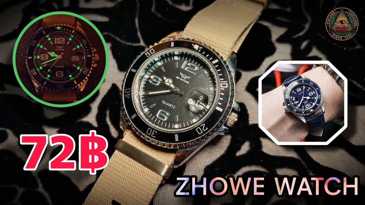 ตามราคา..นานๆทีจะด่า.. ZHOWE WATCH (คนบ้า..นาฬิกา) - YouTube