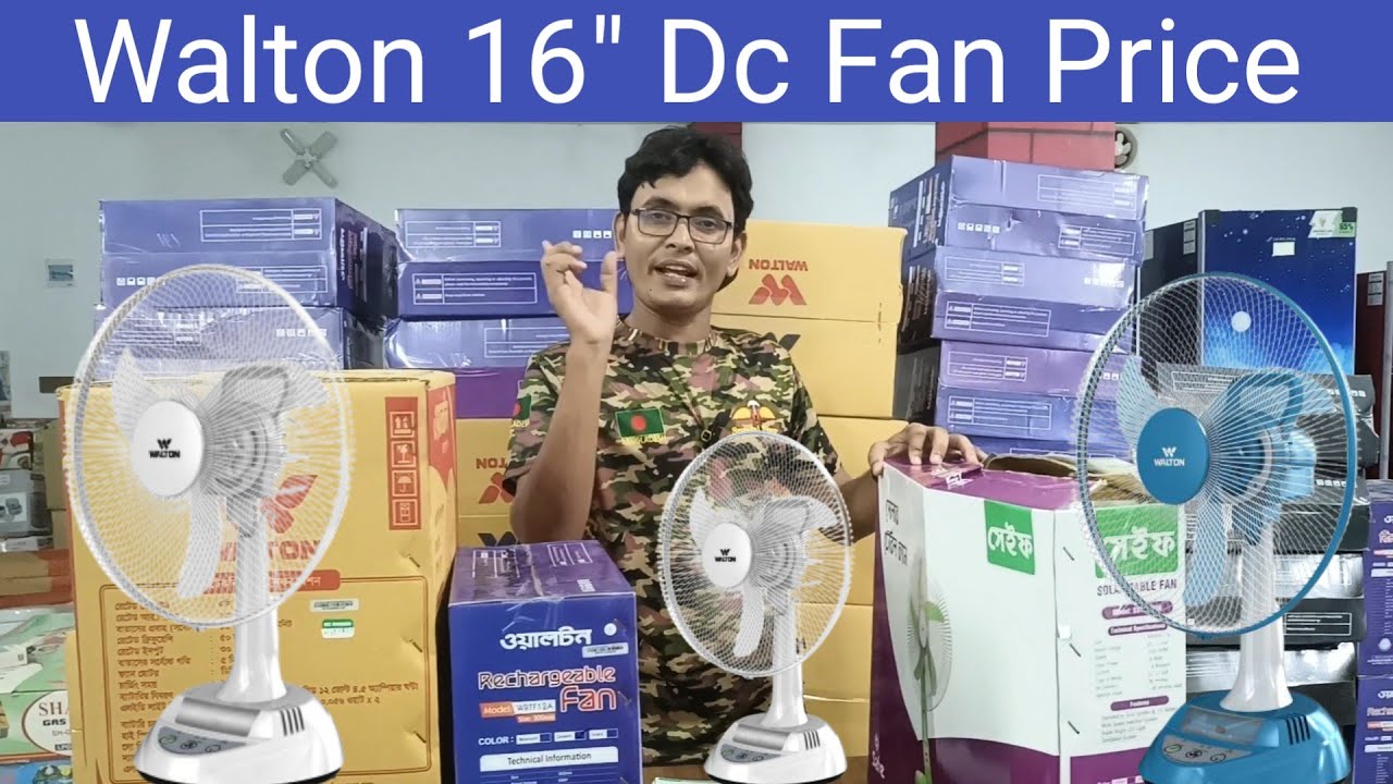 Walto safe dc fan price 2023🚀walto solar fan🚀অল্প দামে ডিসি ফ্যান দিলাম ...