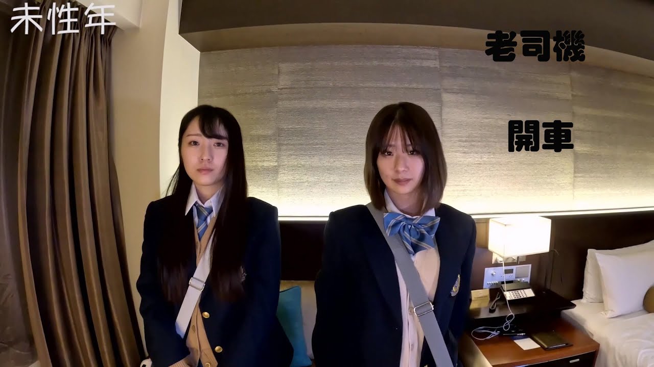 老司機開車 ep.32 | FC2 3139793 | 正妹雙飛 | 步兵精選 | 請見影片說明 - YouTube