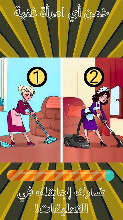 خمن أي امرأة غنية Youtube