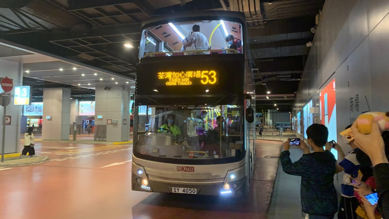 【跨廠麵包夜遊屯天元】KMB 53@AMC1 元朗形點→荃灣(如心廣場)(下層展望) - YouTube