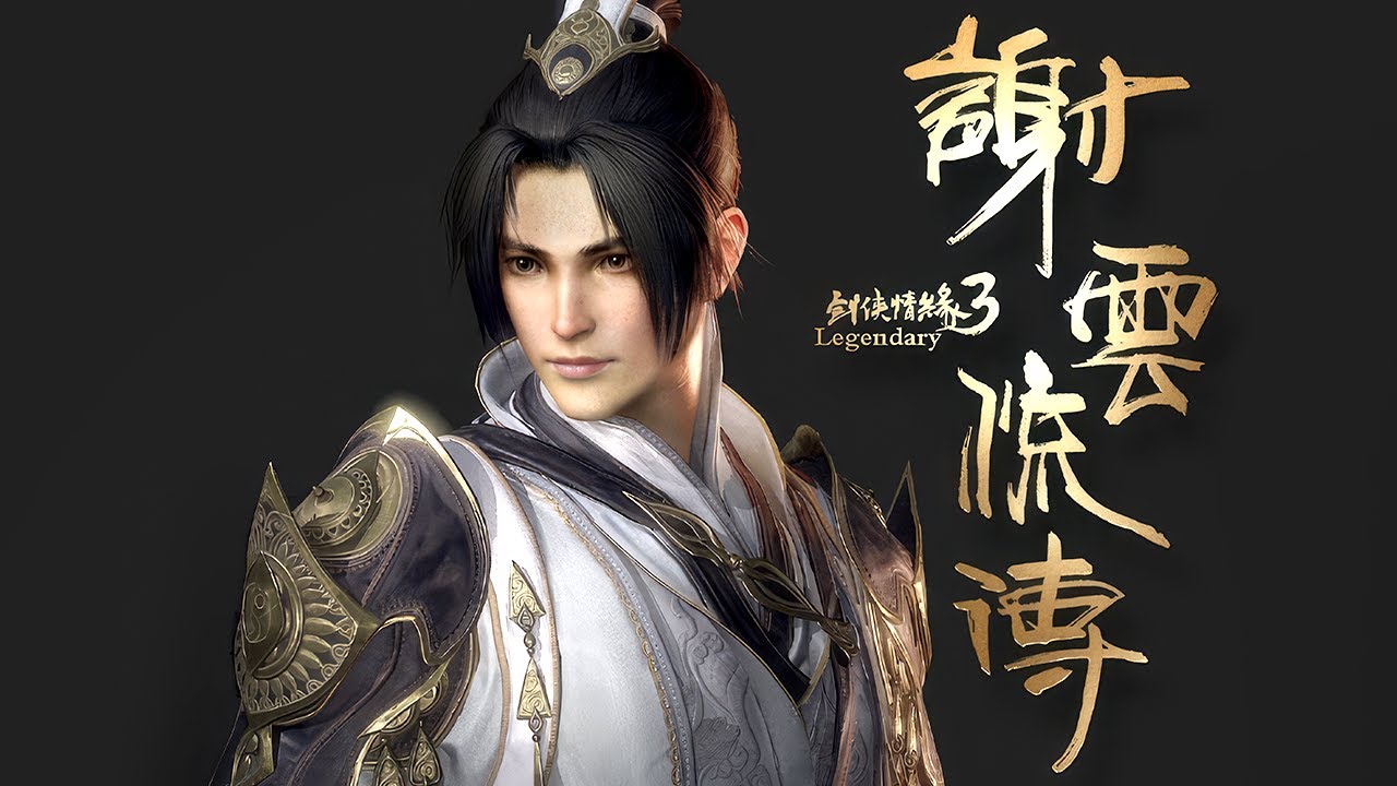 SWORDSMAN LOVE: THE LEGEND OF XIE YUNLIU Combat Gameplay 2018 - YouTube