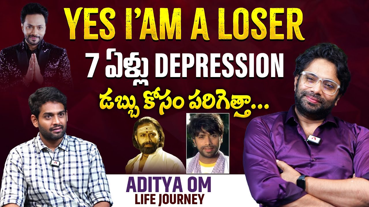 డబ్బు కోసం పరిగెత్తా... | Actor Aditya Om Exclusive Interview | Bigg ...