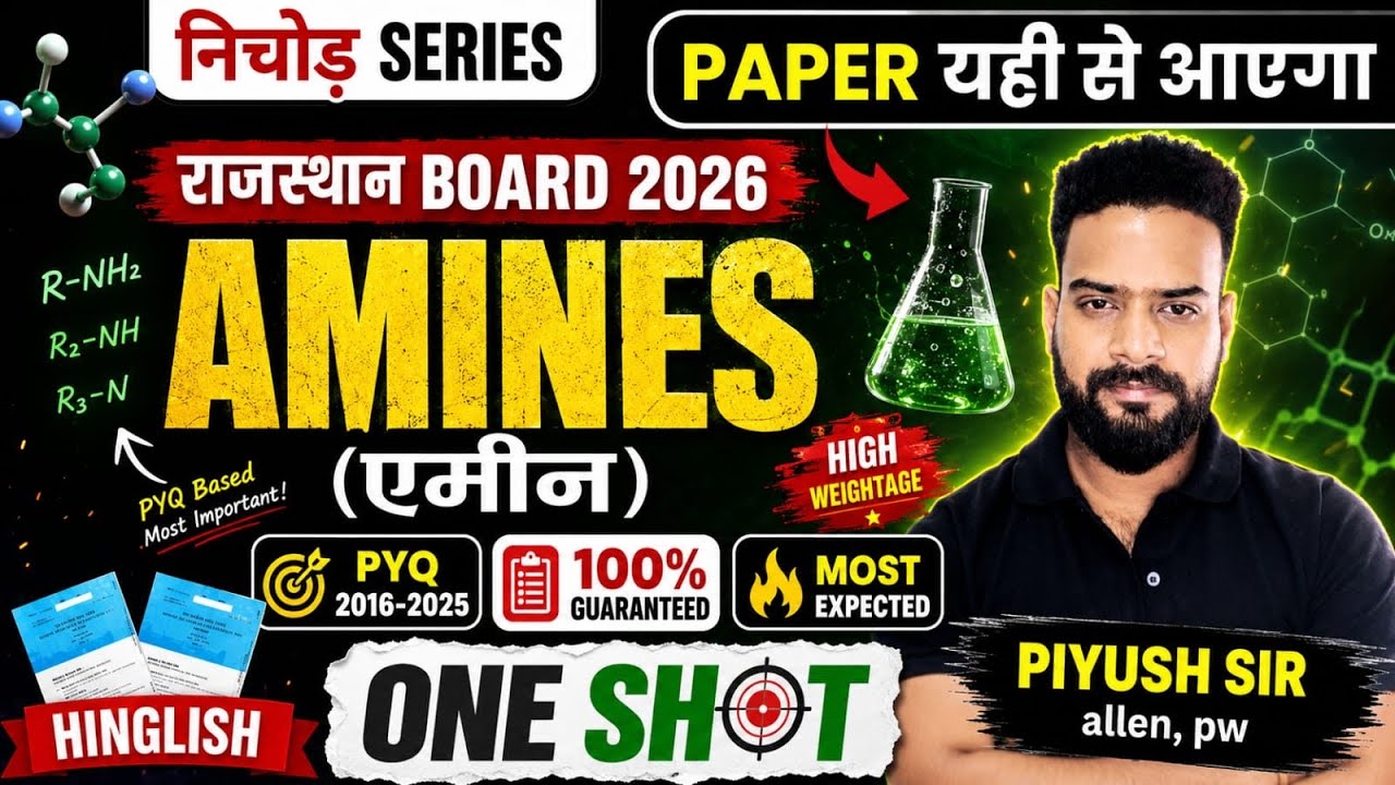 “Amines PYQ Masterclass 🔥 | RBSE Class 12 | Board Exam 2026 तैयारी” # ...