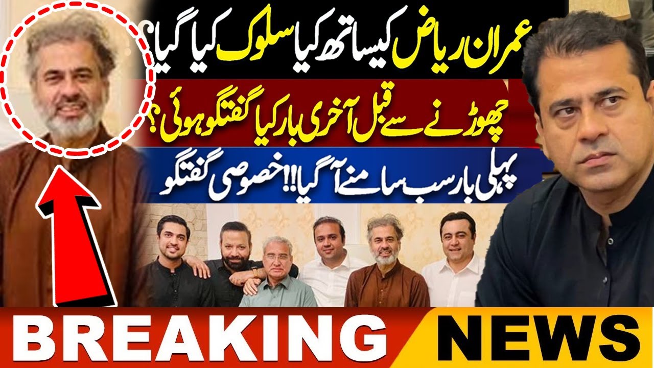 "🔴 Exclusive Talk: Mian Ashfaq Ali Exclusive Media Talk about Imran Riaz khan - YouTube