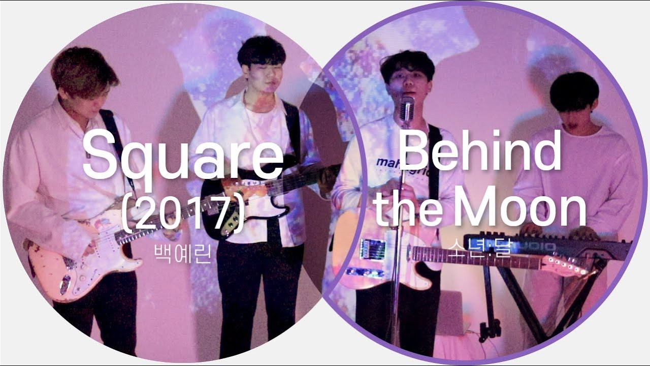 Square(2017) X Behind the Moon | EP.da 1 소년:달 ‘상상’을 입히다 - YouTube
