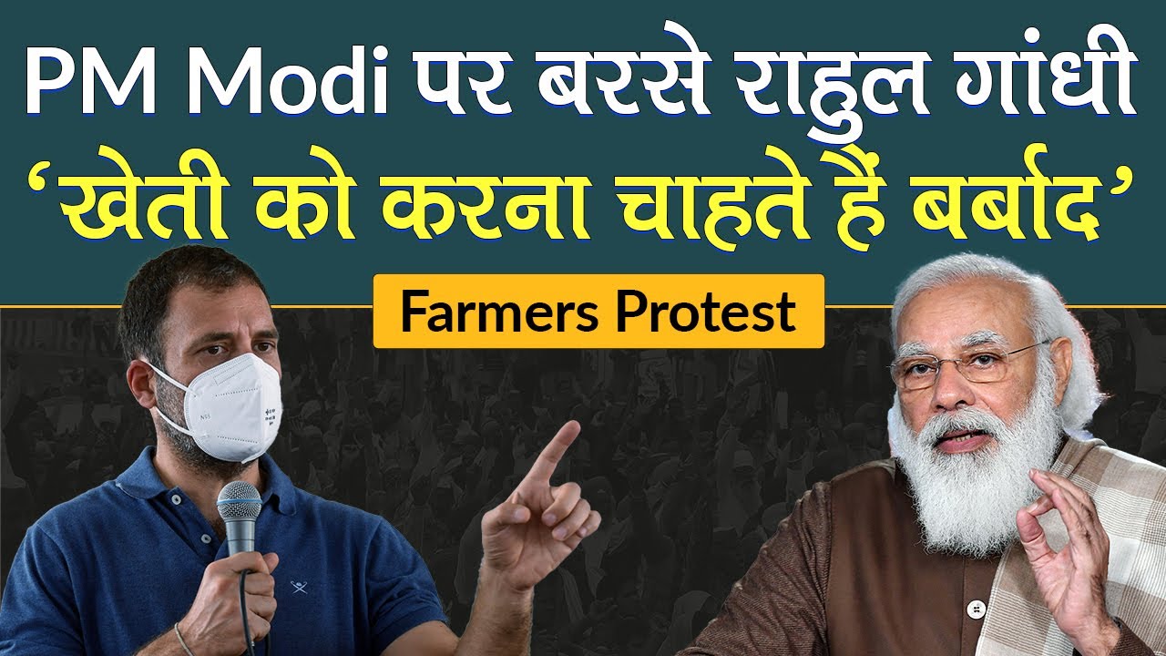Kisan Andolan: Rahul Gandhi on PM Modi, said- he want to ruin farming ...
