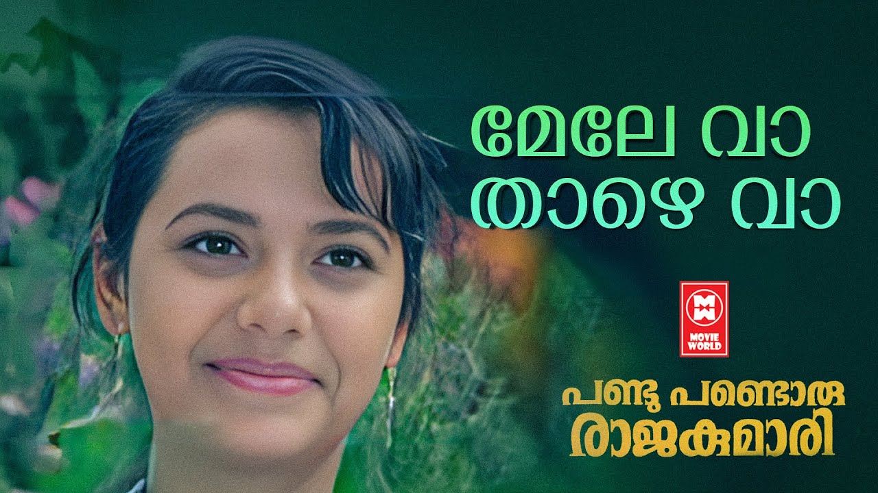 Mele Va Thazhe Va | Pandu Pandoru Raajakumari (1992) | ONV Kurup ...