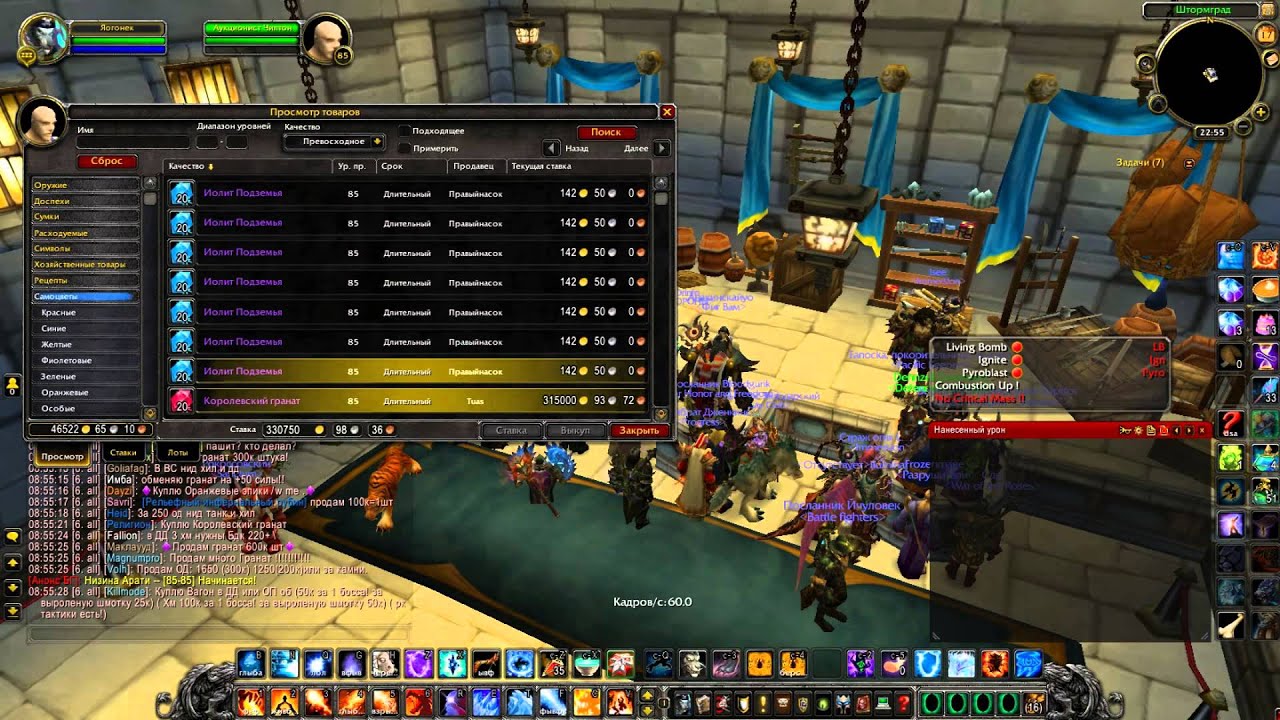 wowcircle cata x100 bug фармят камешки - YouTube