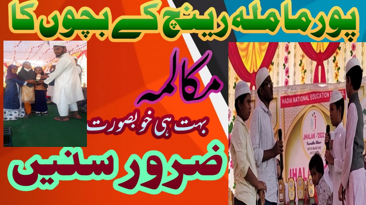 PORUMAMILLA RENCH MUKALMA ABU TALHA ANSARI KHUBSOORAT MUKALMA 2022 3/ 2 ...