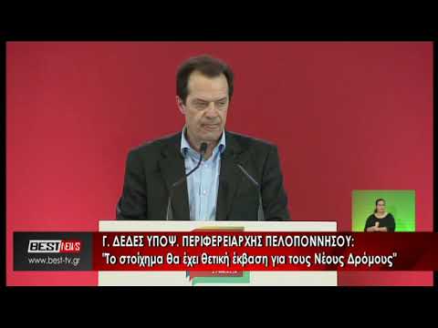 ΔΕΔΕΣ ΜΗΝΥΜΑ ΣΤΗΝ ΟΜΙΛΙΑ ΤΟΥ ΑΛΕΞΗ ΤΣΙΠΡΑ - YouTube