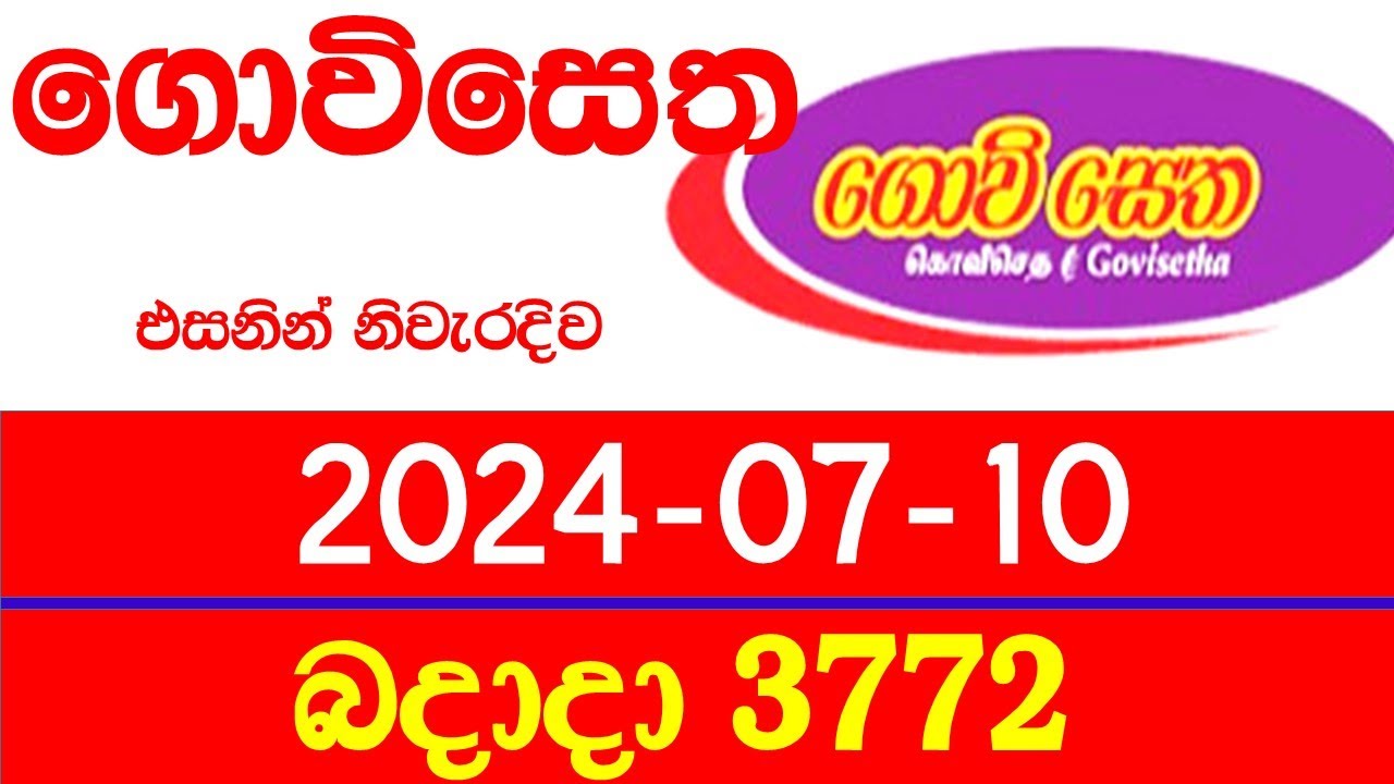 Govisetha lottery 3772 Results Lottery 2024.07.10 අද ලොතරැයි ප්‍රතිඵල ...