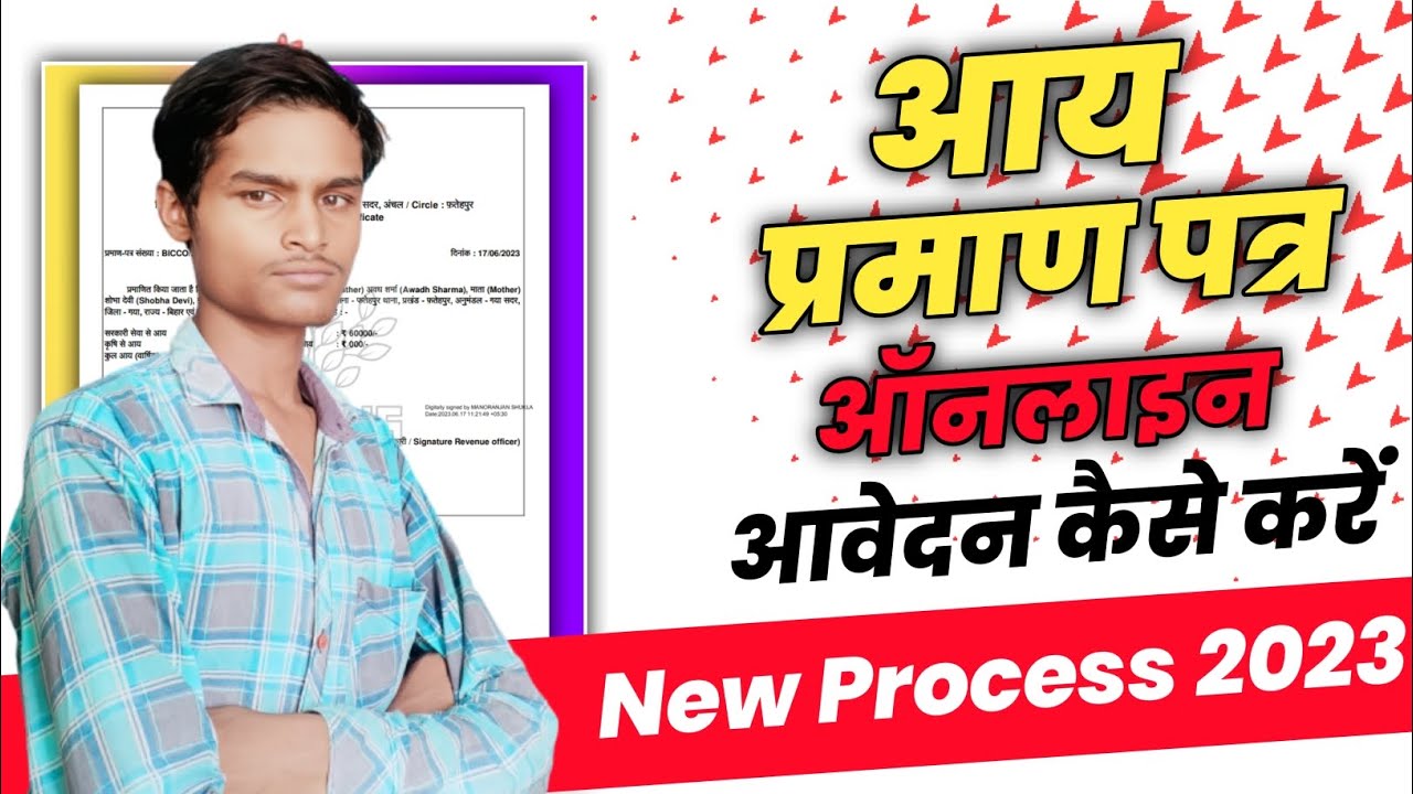 How To Apply Income Certificate On how-to-apply-income-certificate-on