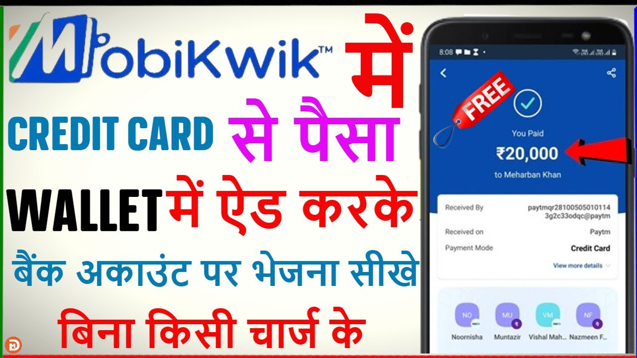 CREDIT CARD SE MOBIKWIK WALLET MEIN PAISE KAISE ADD KARE |CREDIT CARD ...