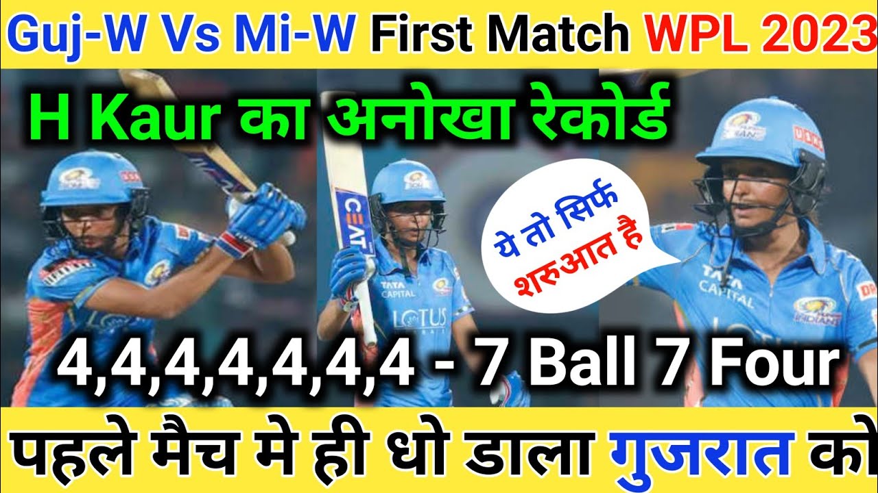 पहले ही मैच में बना डाला शानदार रेकोर्ड | H Kaur Today Batting | 65 ...