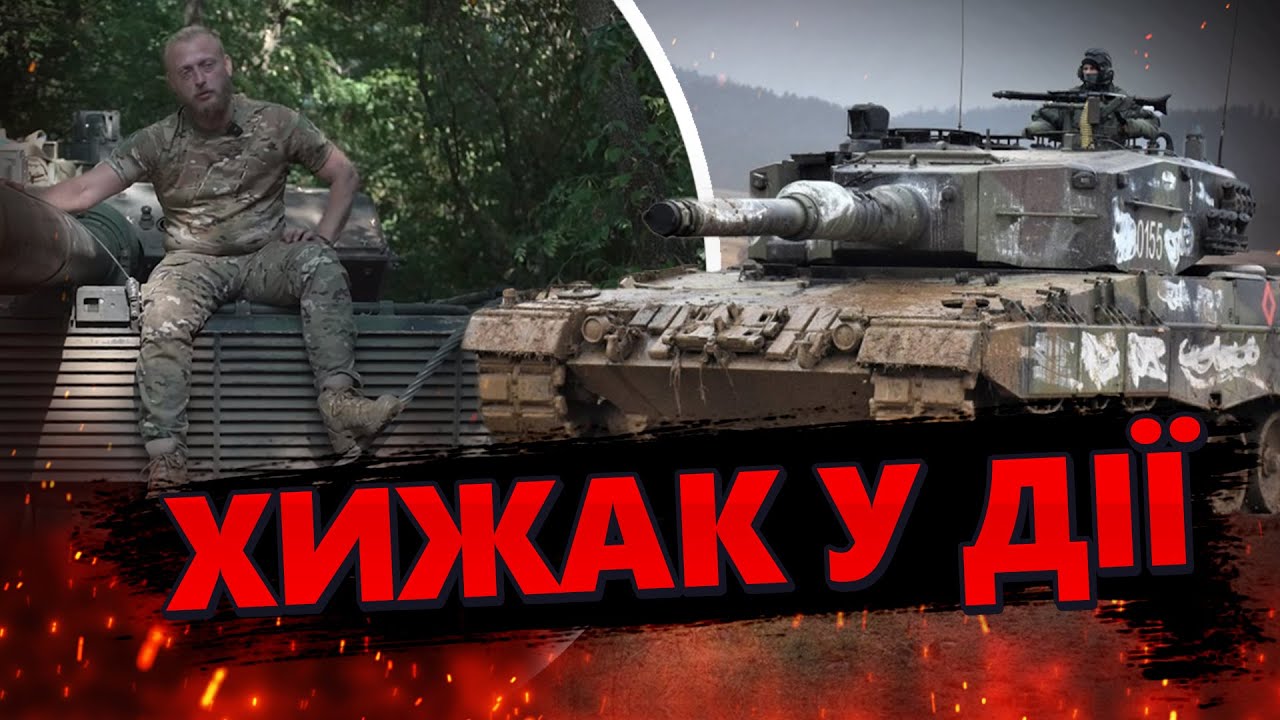 LEOPARD наводить ЖАХ на ВОРОГА! Бійці розкрили ТАЄМНИЦІ РОБОТИ ...