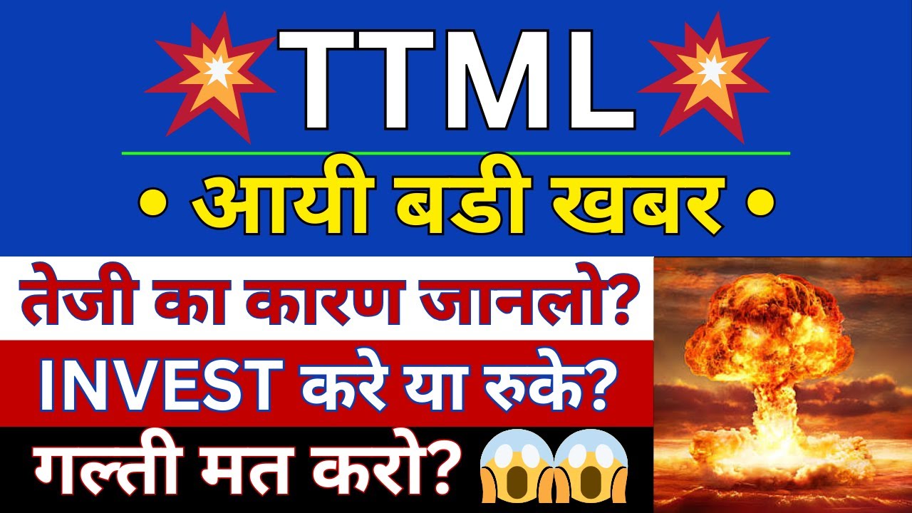 TTML SHARE LATEST NEWS | TATA TELESERVICES NEWS | NSE TTML | TTML ...