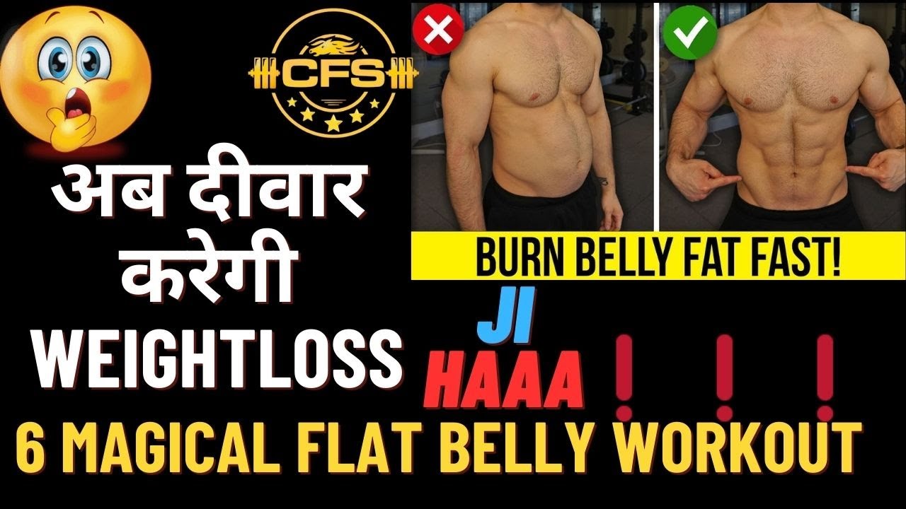 जी हाँ ️ ️ दीवार करेगी आपको Fit ️Day 5 flat belly Magical workout - YouTube