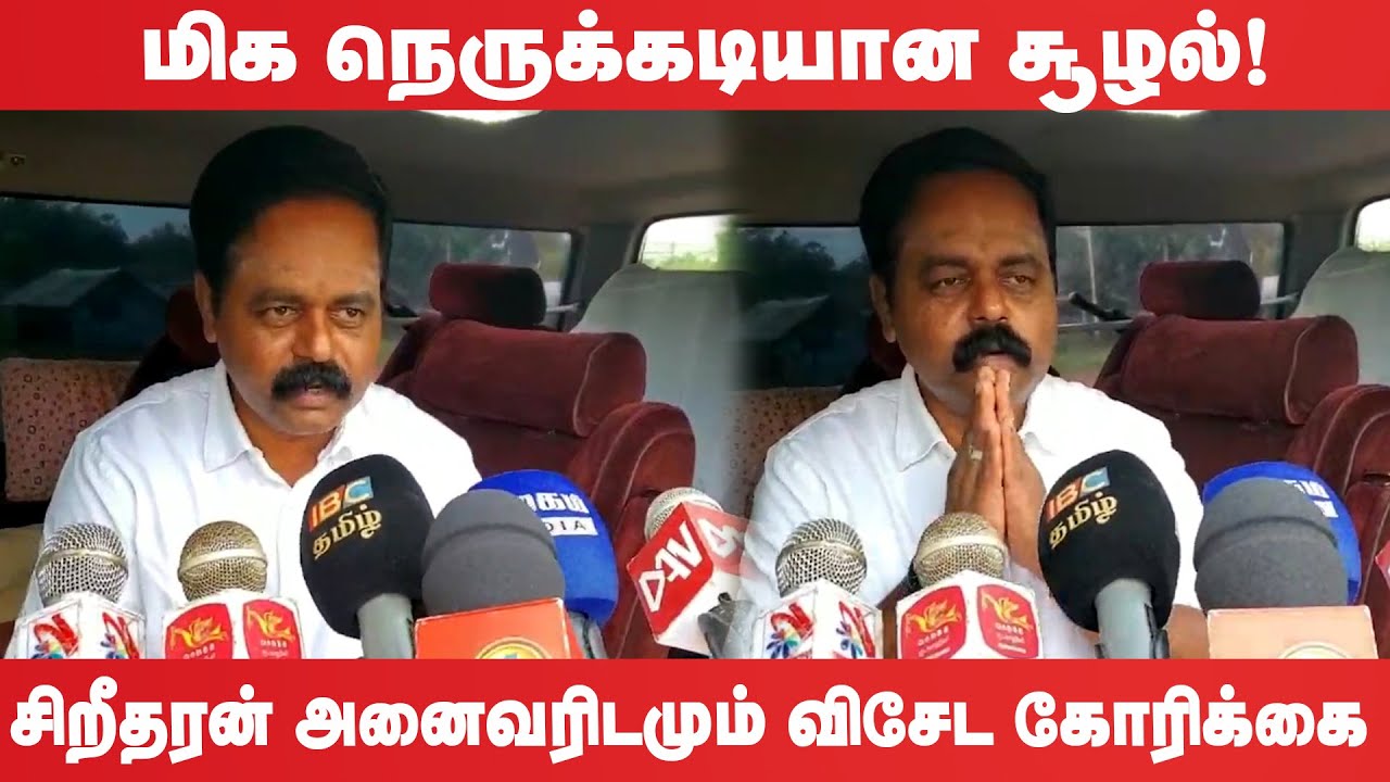 இலங்கை தமிழ் அரசுக் கட்சி தலைவர் தெரிவில் வெற்றி நிச்சயம் #sritharan ...