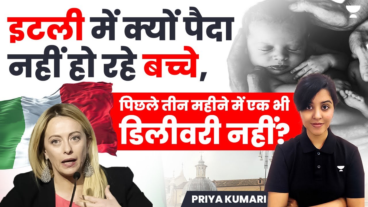 Why Aren't Babies Being Born in Italy ? | UPSC Current Affairs Insights ...