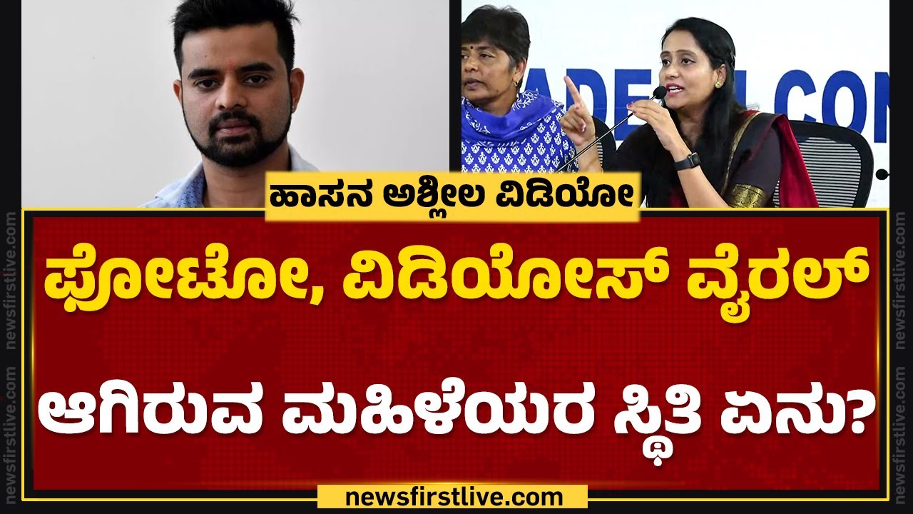 Hassan Case : ವಿದೇಶಕ್ಕೆ ಹೋಗದಂತೆ PM Narendra Modi Prajwal Revanna ಪಾಸ್ ...