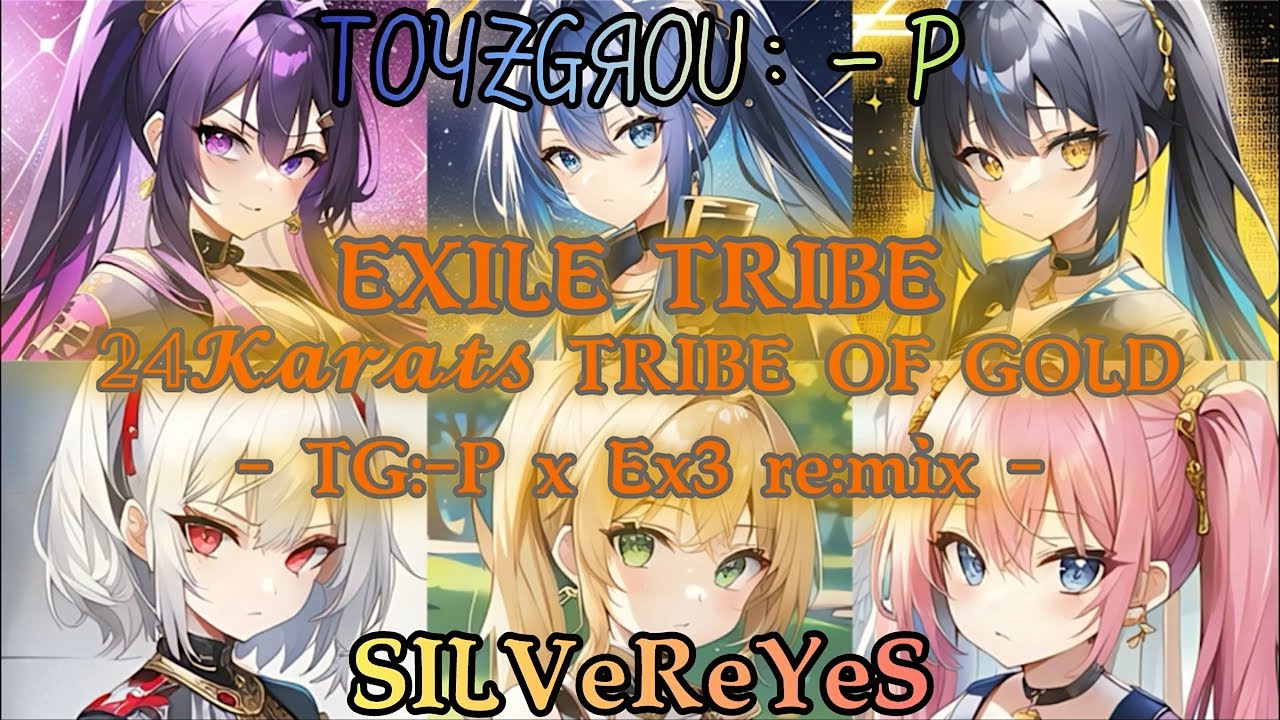 𝟚𝟜𝓚𝓪𝓻𝓪𝓽𝓼 TRIBE OF GOLD - TG:-P x Ex3 re:mix - / TOYƵGЯOU:‑P x SILVeReYeS 歌ってみた【EXILE TRIBE ...