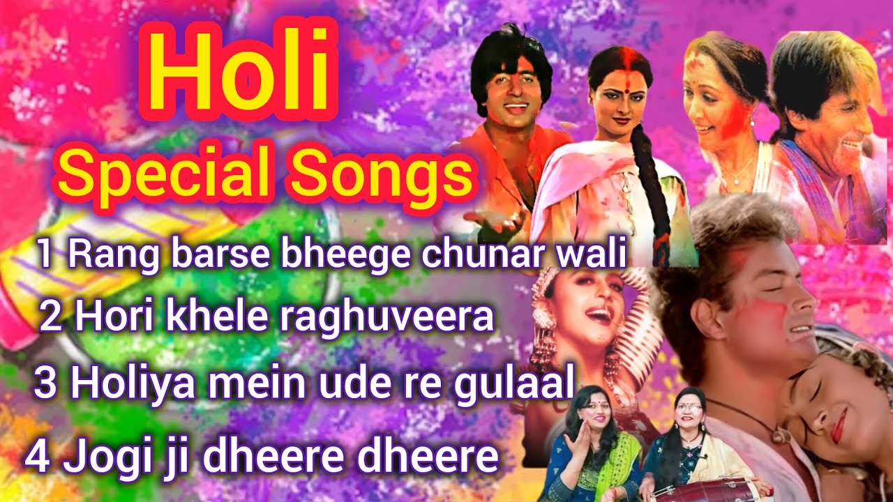 Non - Stop Holi Special Songs | Holi Dhamal | Holi song | Rang Barse ...
