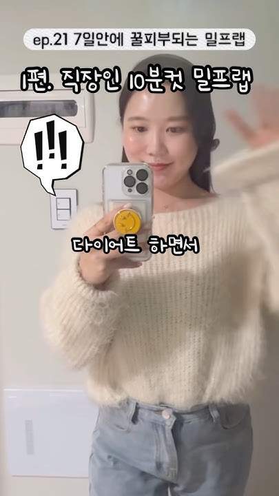 Ep.21 -8kg 다이어트에 꿀 피부되는 밀프랩 샐러드 도시락 #다이어터도시락 - YouTube