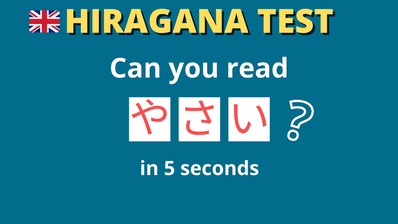 Hiragana test - Japanese words quiz: reading exercises for beginners ...
