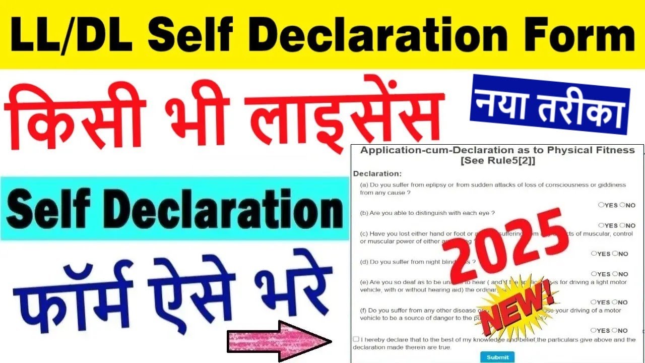 driving licence self declaration form 1 | ll/dl self declaration form kaise bhare 2025 parivahan ...