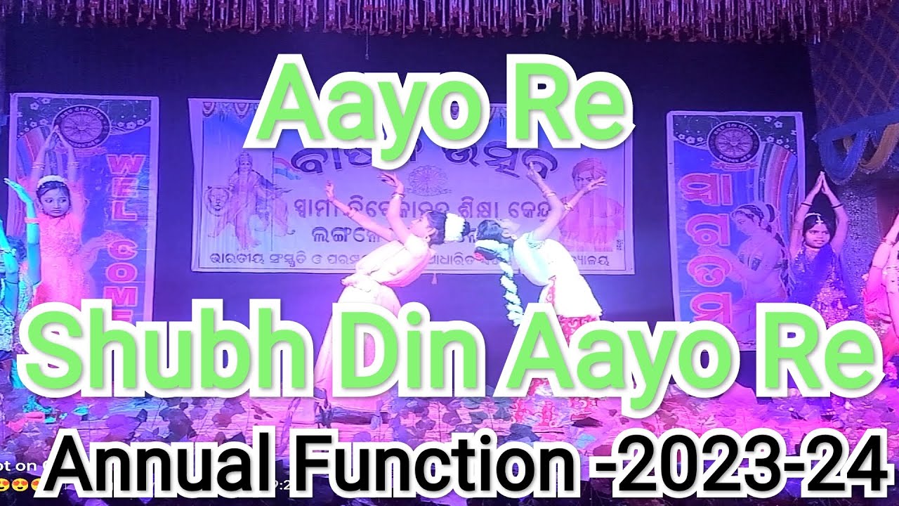 Shubh din Aayo re || Aayo re shubh din Aayo || Dance cover || Swagat ...