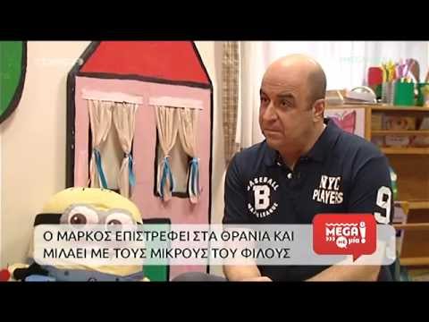Μαρκος Σεφερλης - Οι μικροί φίλοι του - YouTube