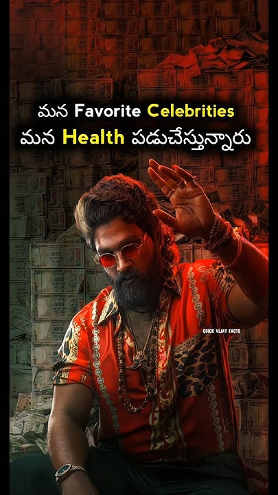 ఇది మీకు తెలుసా 🤯 Telugu interesting facts #shorts #telugufacts #viral #facts #shortsfeed - YouTube