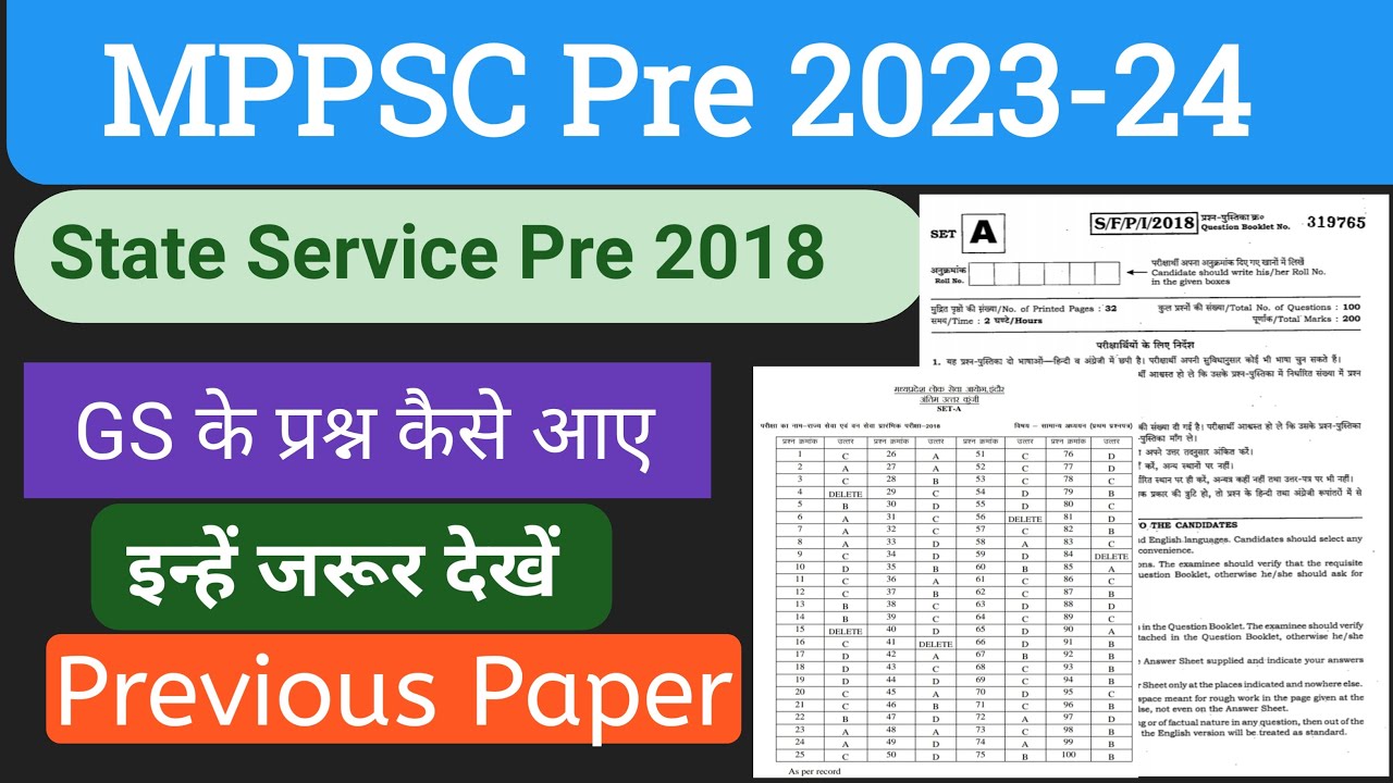 MPPSC Pre 2018 Question Paper| Mppsc Pre 2024 Imp Question| Mppsc ...