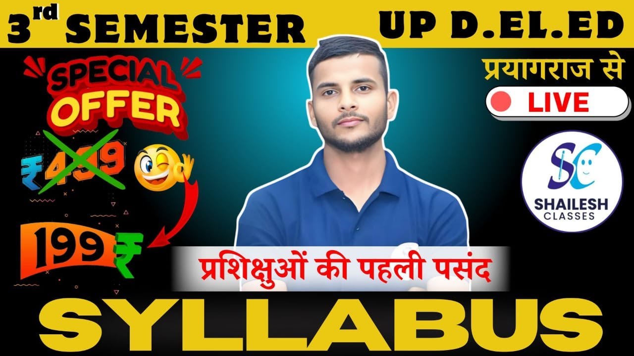 up deled 3rd sem syllabus 2025 / UP DElEd 3rd semester syllabus / deled ...