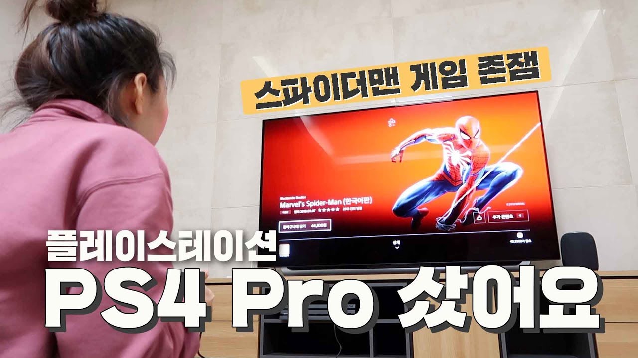 PS4Pro 샀어요!ㅣ스파이더맨 게임🤭 - YouTube