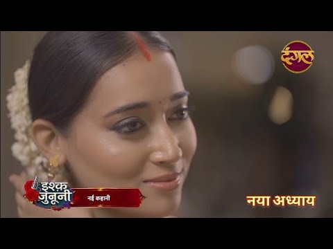 Laut aayi ruhani | Ishq junooni New promo Dangal TV show #ishqjunooni  #promo 