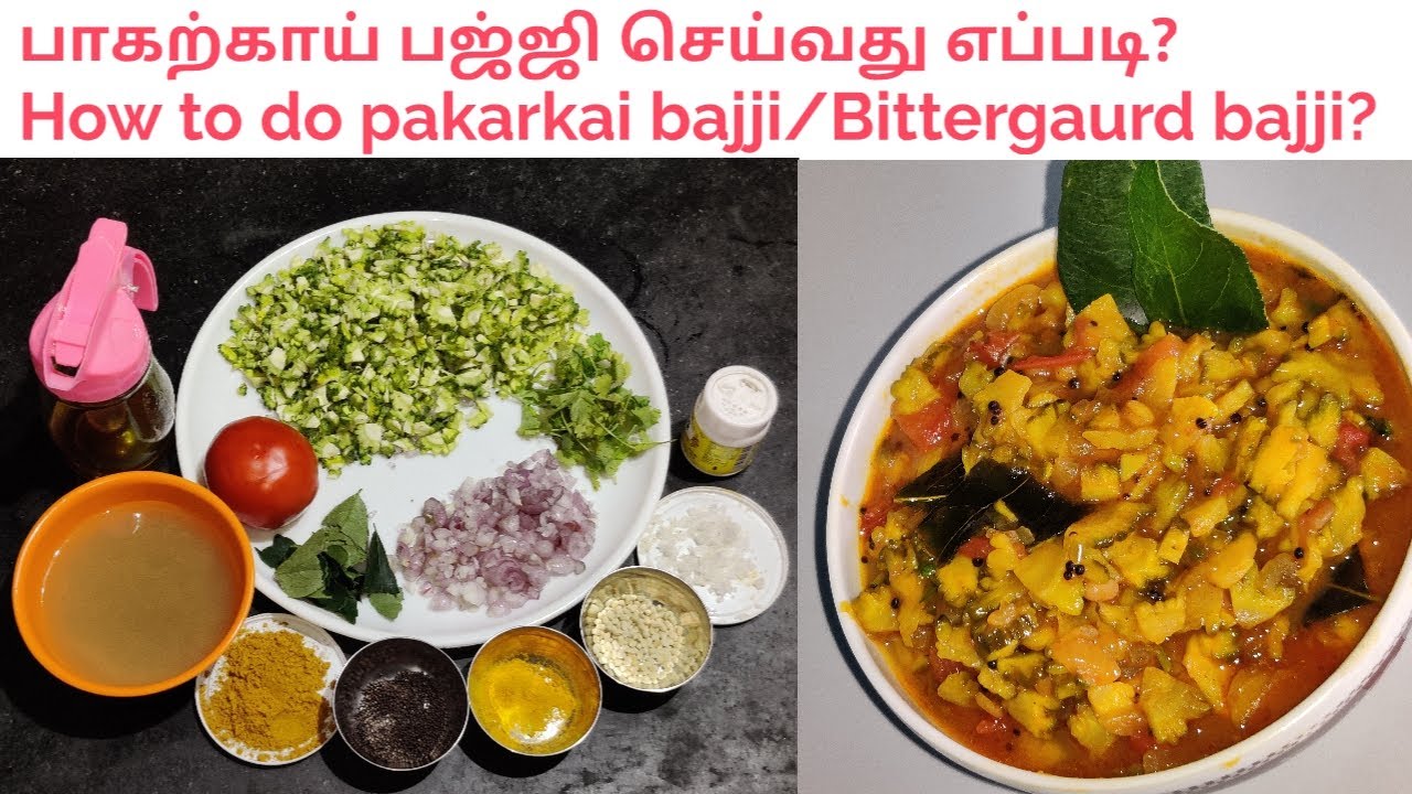 பாகற்காய் பஜ்ஜி செய்வது எப்படி? How to do pakarkai bajji / Bittergaurd ...