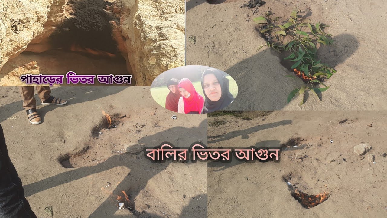 আগুন পাহাড় আর গ্যাস পুকুর,হরিপুর গ্যাস ফিল্ড সিলেট/Gas Field,Haripur ...