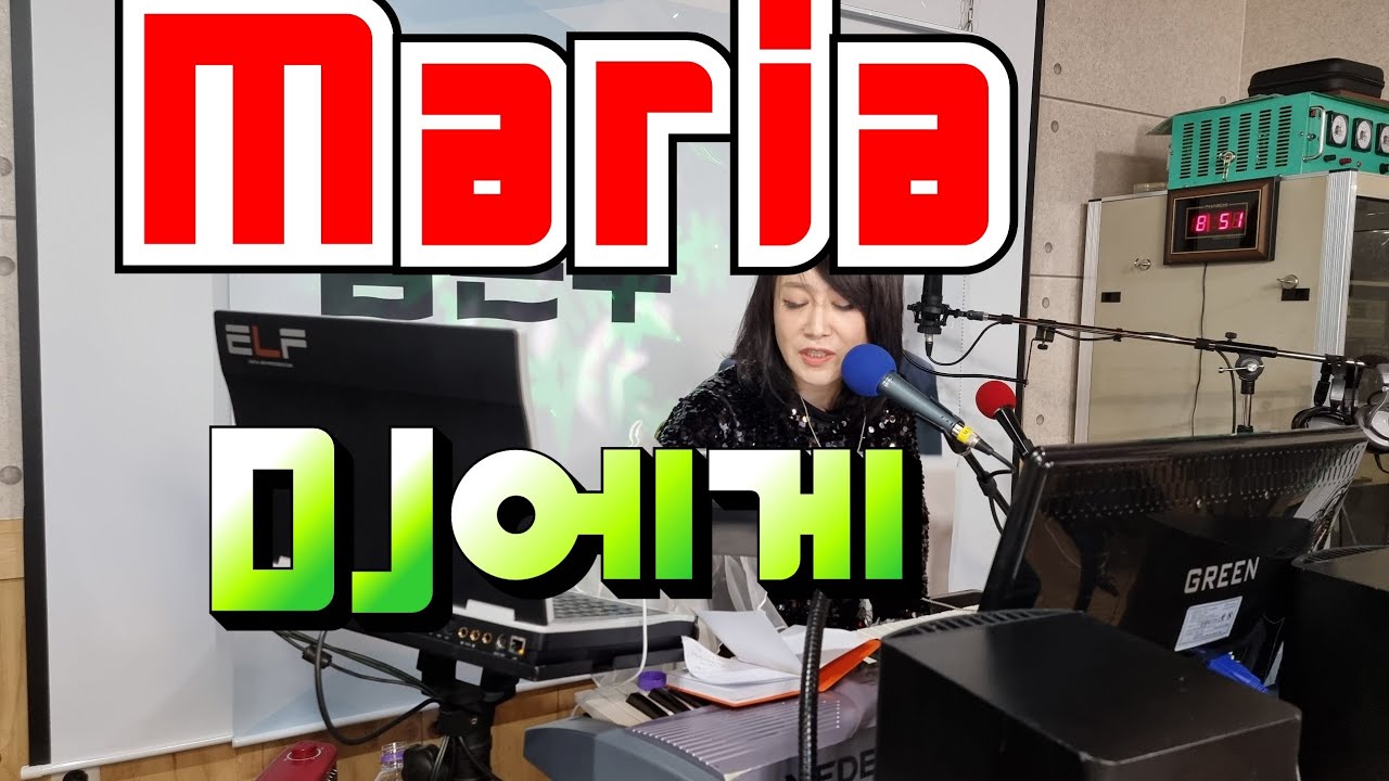 Maria & DJ에게 보이스퀸 김은주 - YouTube