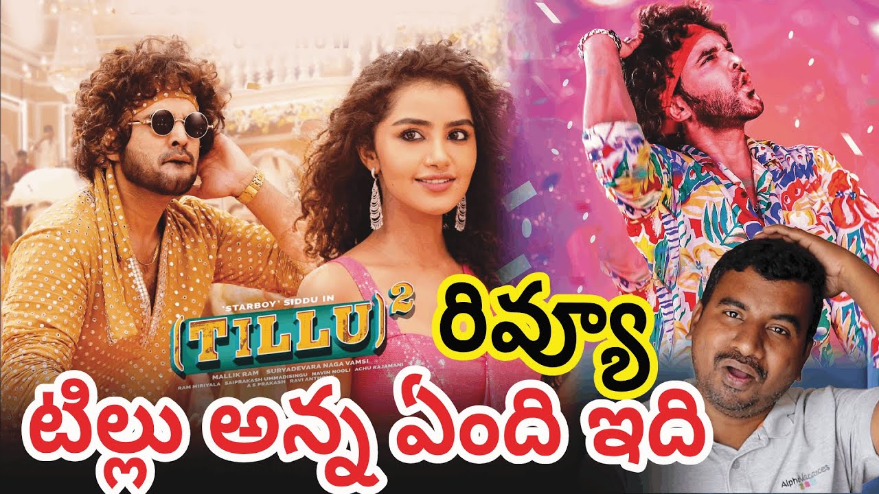 Tillu Square Movie Review | Siddu Jonnalagadda | Anupama Parameswaran ...
