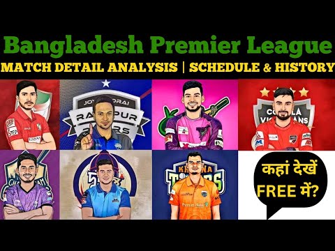 Bangladesh Premier League Schedule History where to Watch in Free | BPL ...