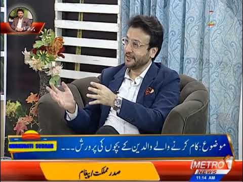 Dr.Ibrahim Yusuf (Child Specialist) | Muskurati Subha with Kehkashan Faisal - YouTube
