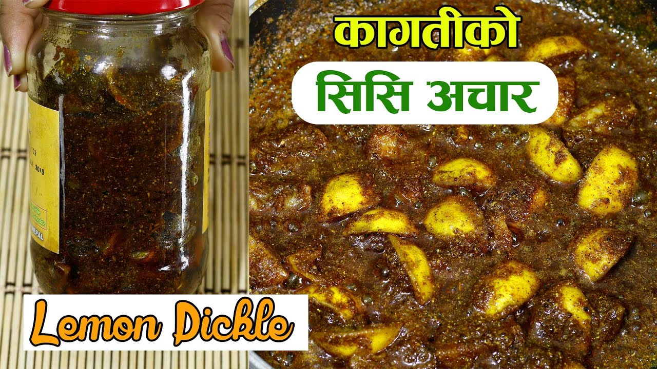 कागतीको सिसि अचार मन पर्छ ? यस्तो छ सजिलैसँग घरैमा बनाउने तरिका/Kagati ...