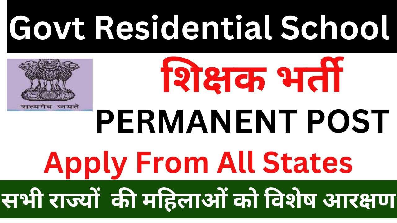 GOVT POST II सरकारी आवासीय विद्यालय परमानेंट शिक्षक AGE, LEGIBILITY ...