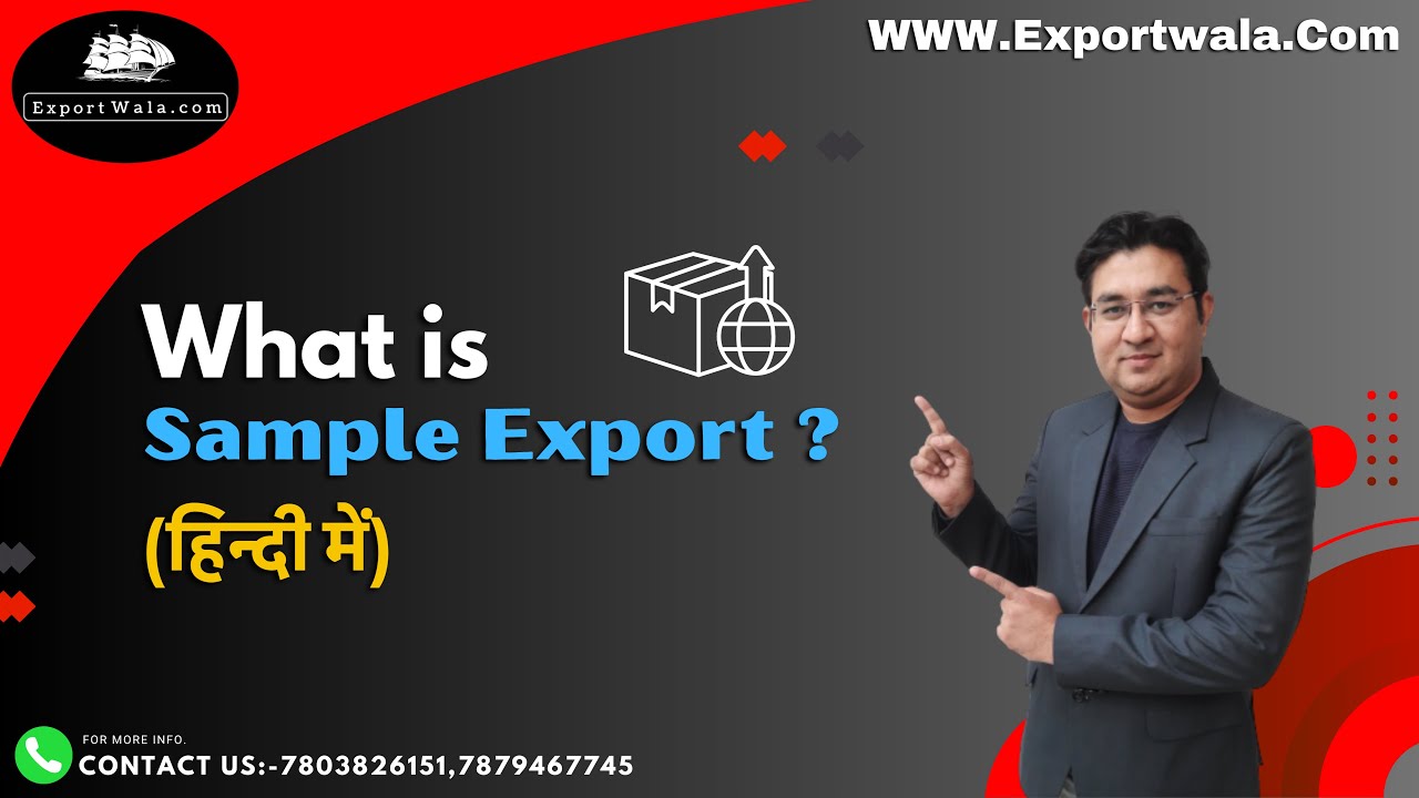 What is Sample Export ? | Hindi | Exportwala | Ankit Sahu | - YouTube
