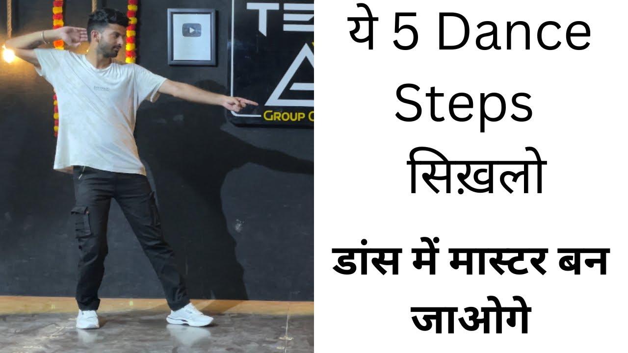 Learn 5 easy Dance steps step by step tutorial #easydance # ...