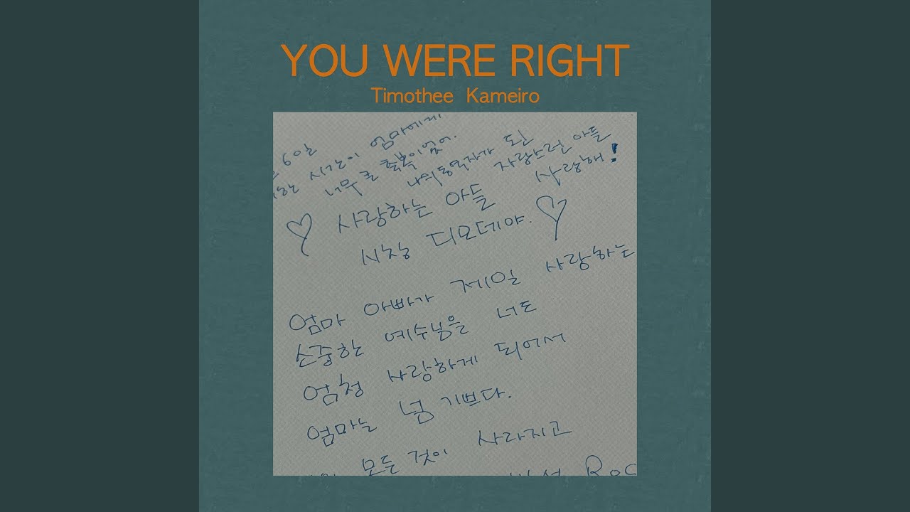 You Were Right - YouTube