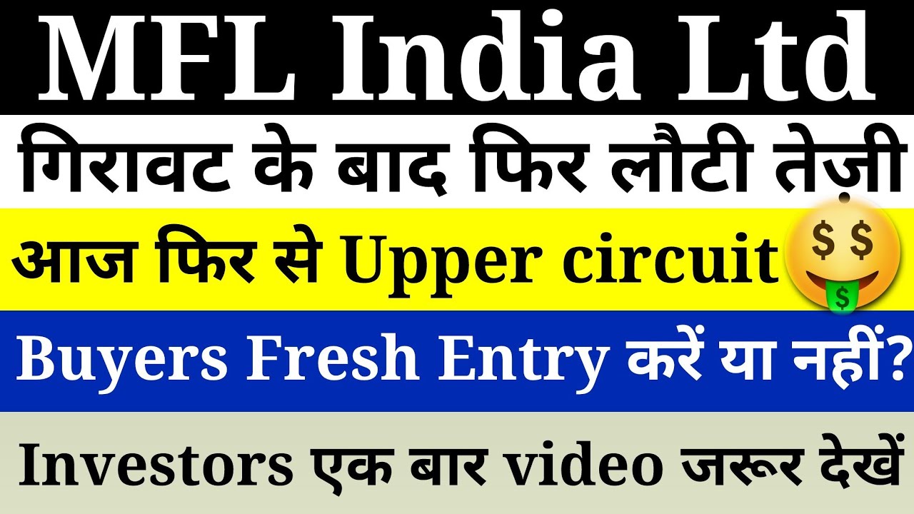 MFL india share news। MFL india share latest news। MFL india share news ...